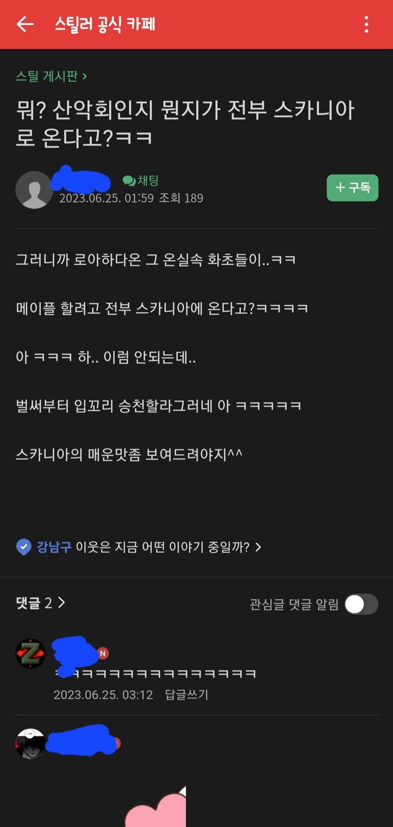 로스트아크 인벤 옆동네 운영에 놀람 로스트아크 인벤 자유 게시판