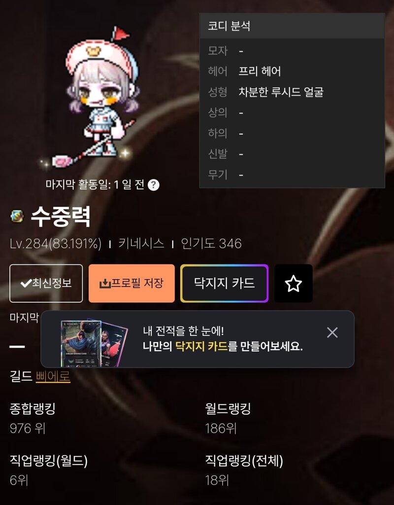 메이플스토리 인벤 꼬시다 ㅋㅋㅋㅋㅋㅋㅋㅋ 메이플스토리 인벤 자유게시판