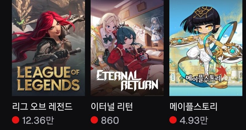 메이플스토리 커뮤니티 화제 트위치 메이플 실화냐 Vortex Gaming