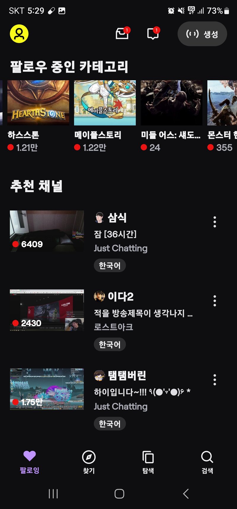 메이플스토리 인벤 뭔가 이상하다 메이플스토리 인벤 자유게시판