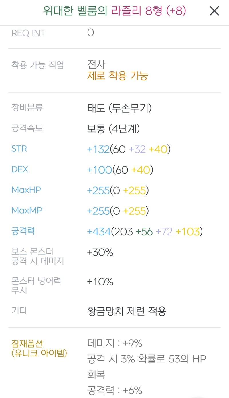 메이플스토리 인벤 6차 나왔대서 2년만에 복귀했는데 메이플스토리 인벤 전사 직업게시판