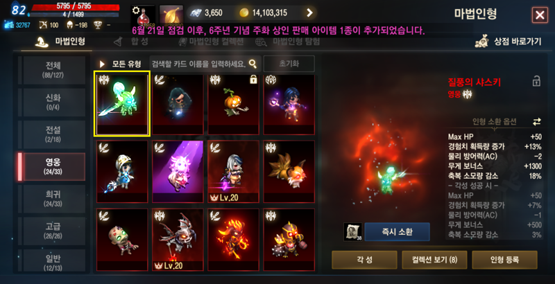 리니지m 인벤 악몽픽업 40장 오림픽업 10장 오렌픽업 20장 결과 리니지m 인벤 자유 게시판