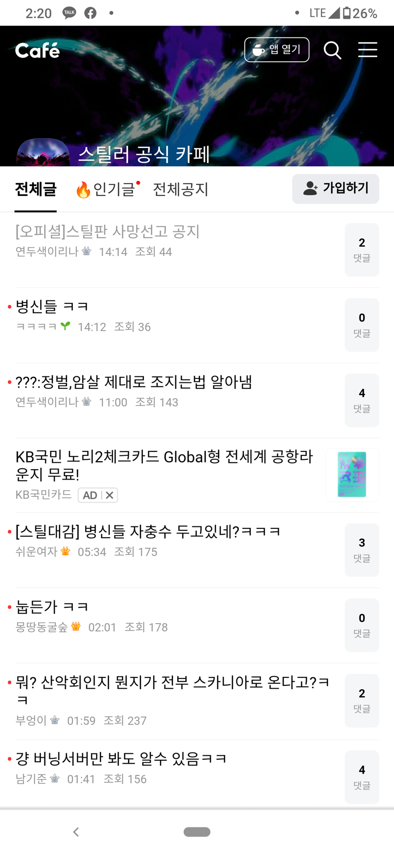 메이플스토리 인벤 실시간 스틸러카페 근황 메이플스토리 인벤 자유게시판
