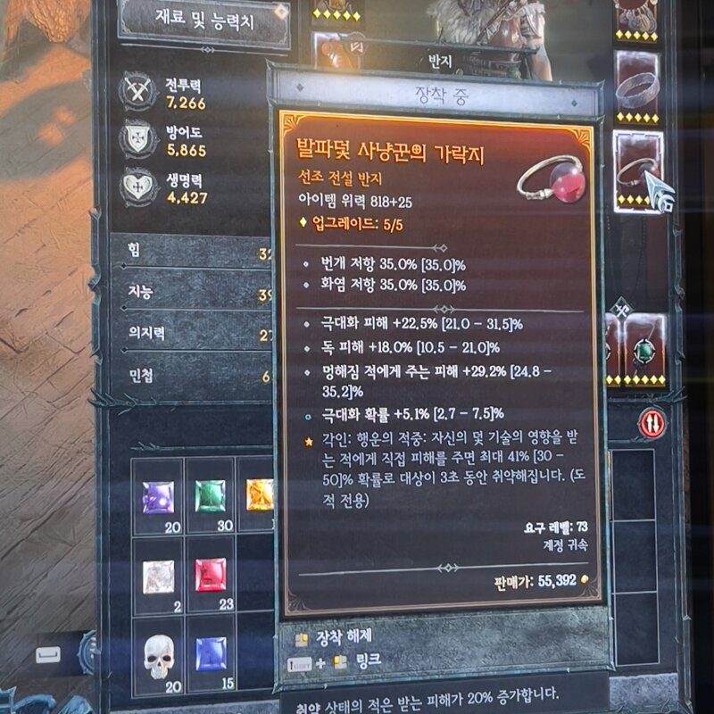 디아블로4 인벤 이거 나만 이럼 디아블로4 인벤 도적 게시판