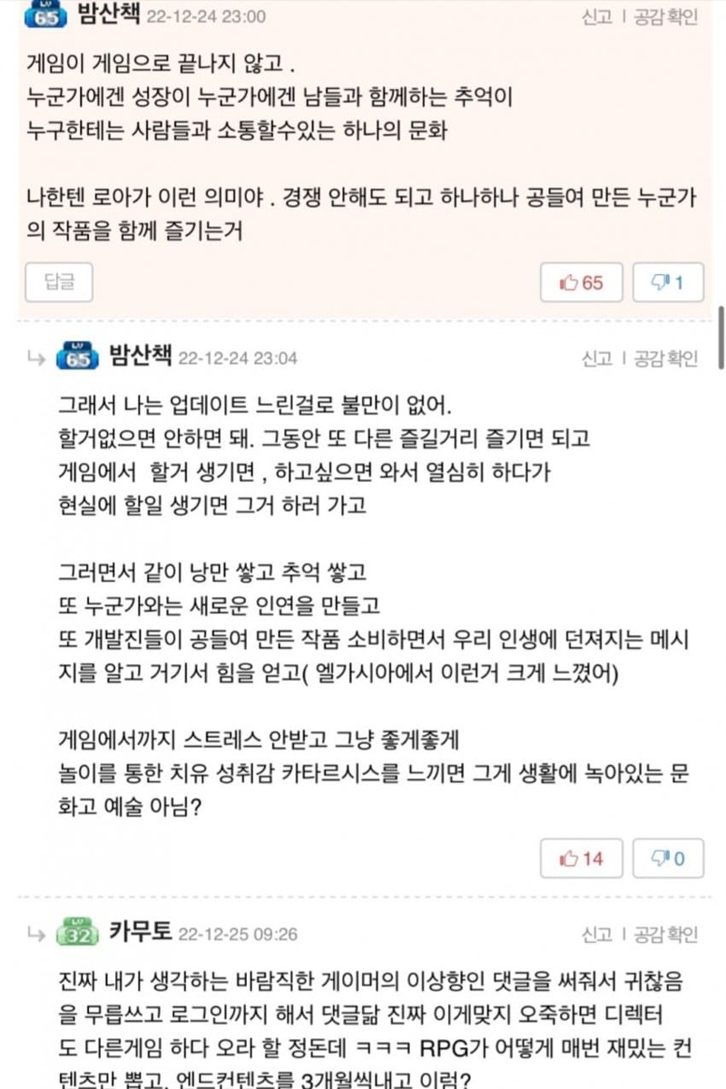 로스트아크 인벤 갓겜충 싹다 쳐내 로스트아크 인벤 자유 게시판