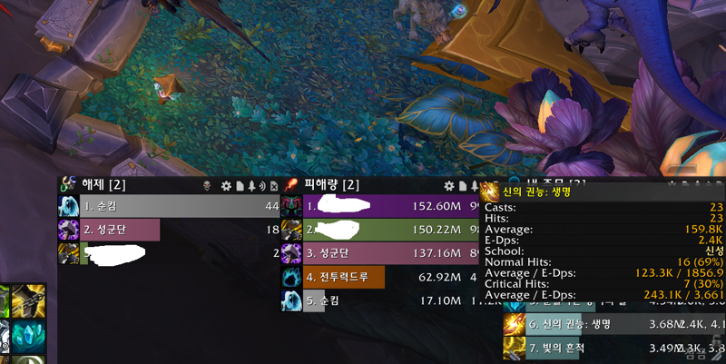 월드 오브 워크래프트 인벤 진짜 글로벌 쐐기 힐러 극한난이도다 와우 인벤 쐐기돌 게시판