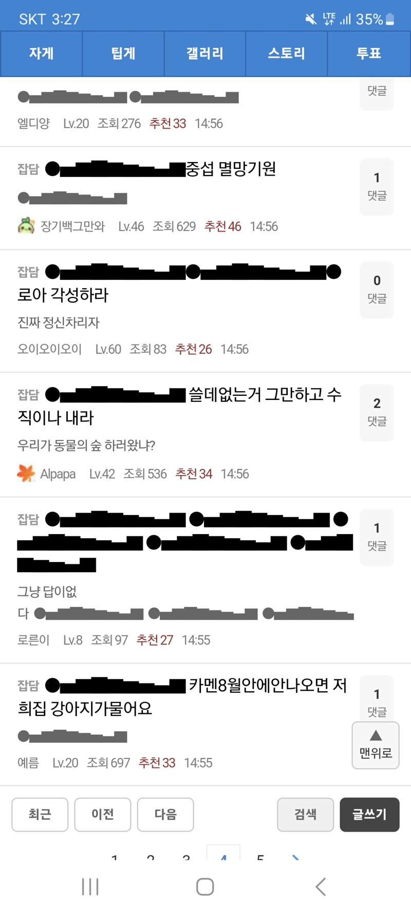메이플스토리 인벤 메이플이랑 로아는 반비례 관계임 메이플스토리 인벤 자유게시판