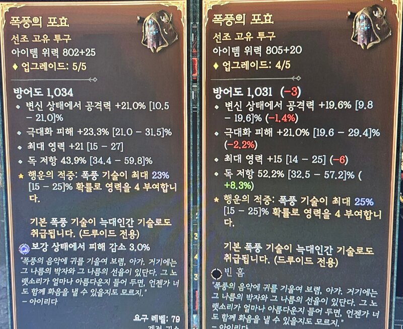 디아블로4 인벤 늑뚝 디아블로4 인벤 드루이드 게시판