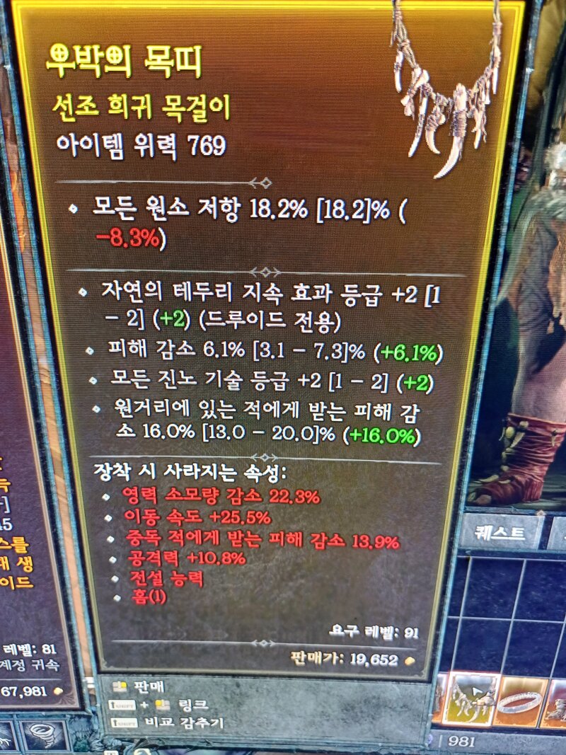 디아블로4 인벤 늑드루용 마법부여 어케할까 디아블로4 인벤 드루이드 게시판