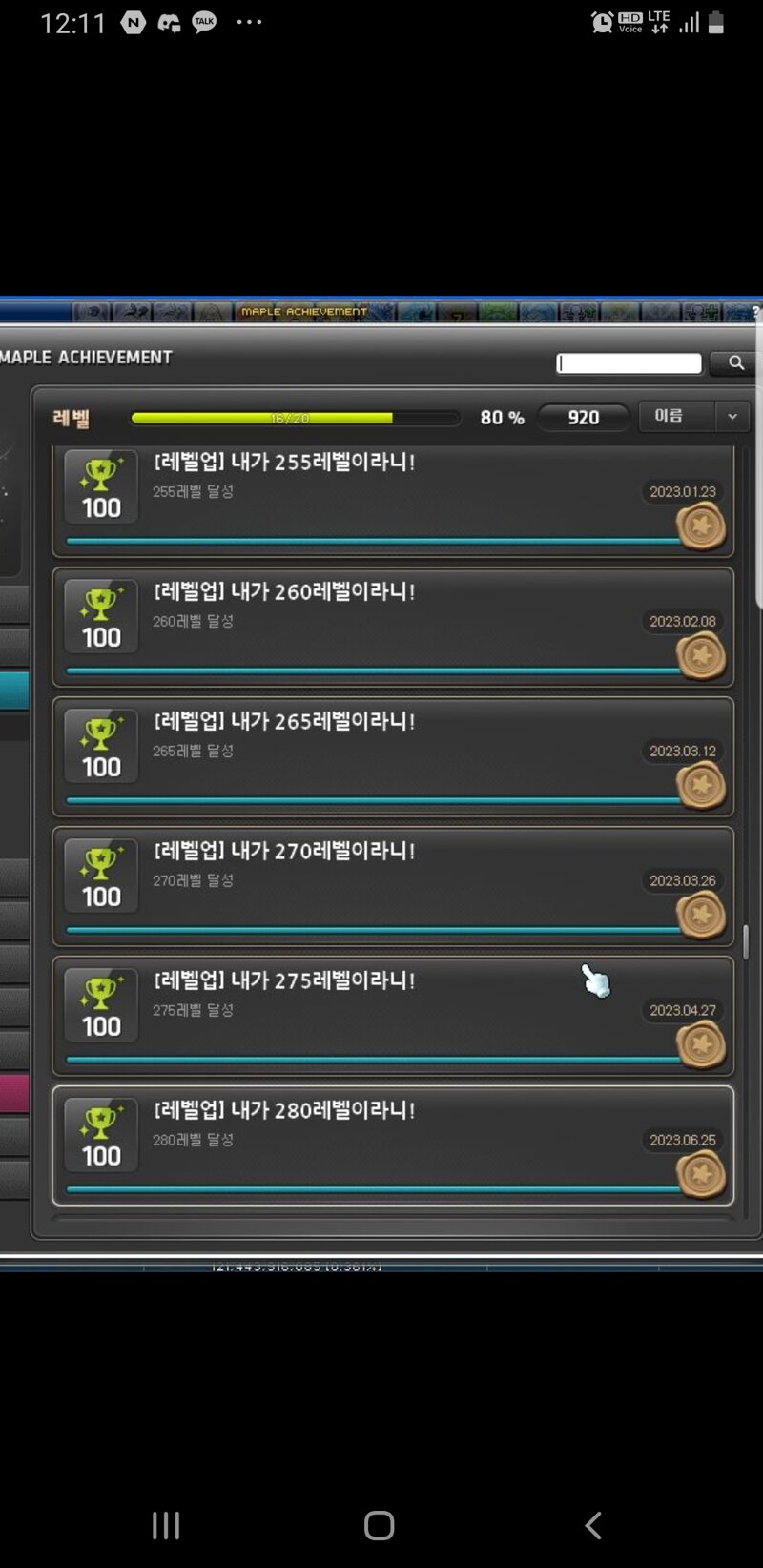 메이플스토리 인벤 겨울하버유입의 반년 메이플스토리 인벤 리부트 게시판