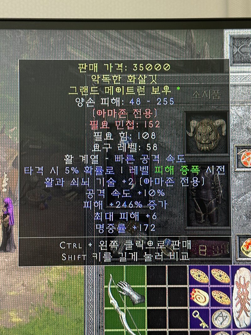 엠플활 환일까요 디아블로2 자유 게시판 디아블로2 인벤