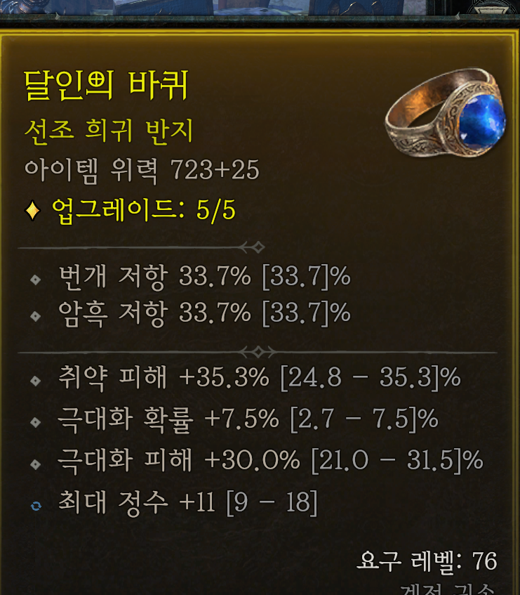 디아블로4 인벤 극확 극피 취약 반지 디아블로4 득템자랑 게시판