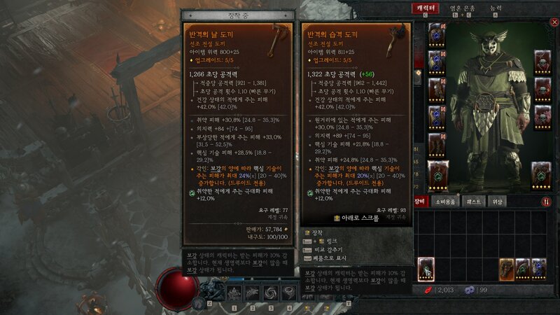 디아블로4 인벤 늑드루 도끼 뭐 낄까요 디아블로4 인벤 드루이드 게시판