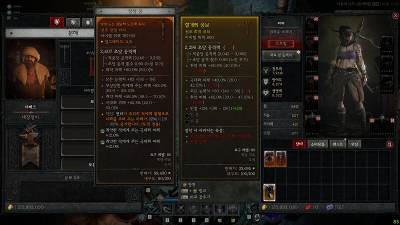 디아블로4 인벤 쇠뇌 옵션 봐주세요 디아블로4 인벤 도적 게시판