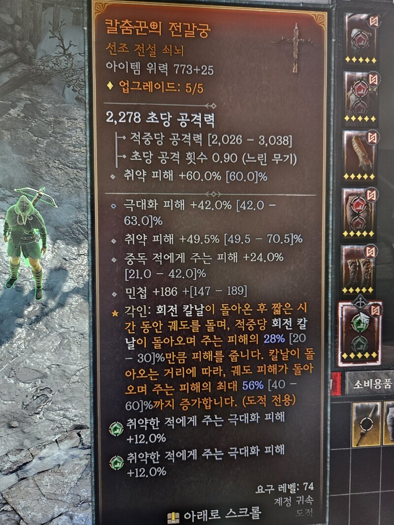디아블로4 인벤 쇠뇌 쓸만한가요 디아블로4 인벤 도적 게시판