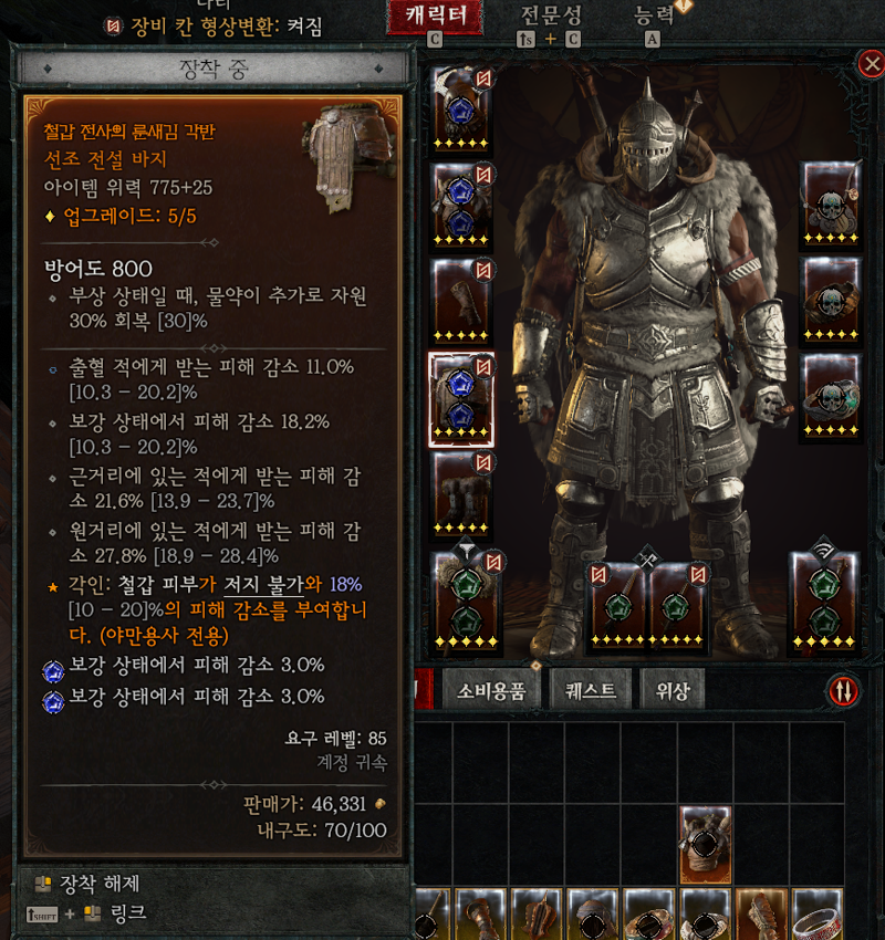 디아블로4 인벤 야만바지 마부질문이요~ 디아블로4 득템자랑 게시판