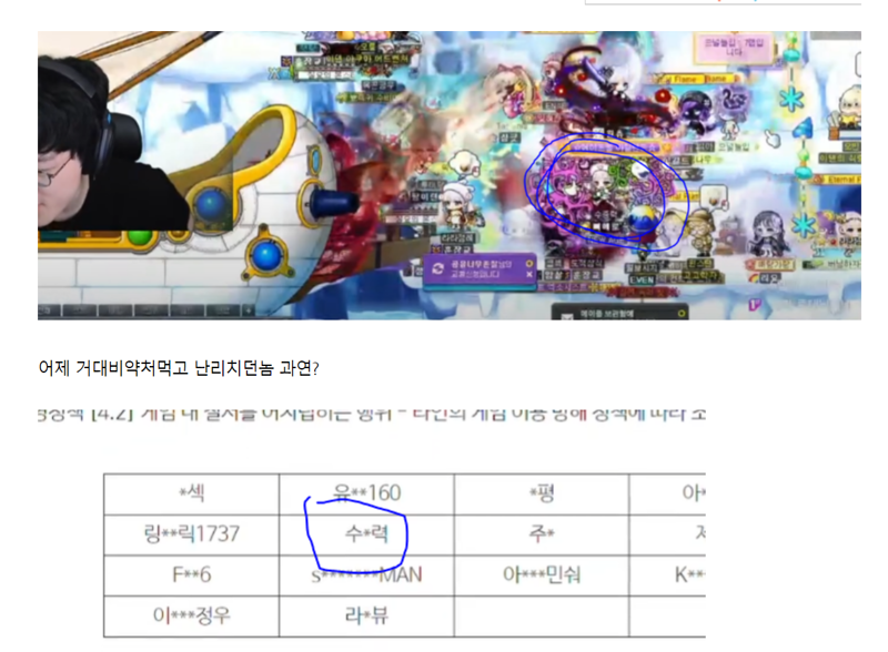 검은사막 인벤 타겜 검벤에서 메이플 처음으로 칭찬해봄 검은사막 인벤 자유게시판