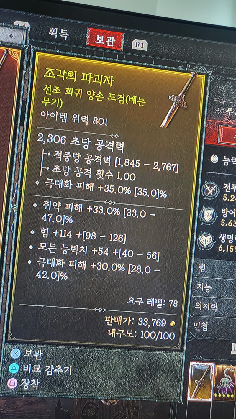 디아블로4 인벤 팔릴까요 디아블로4 득템자랑 게시판