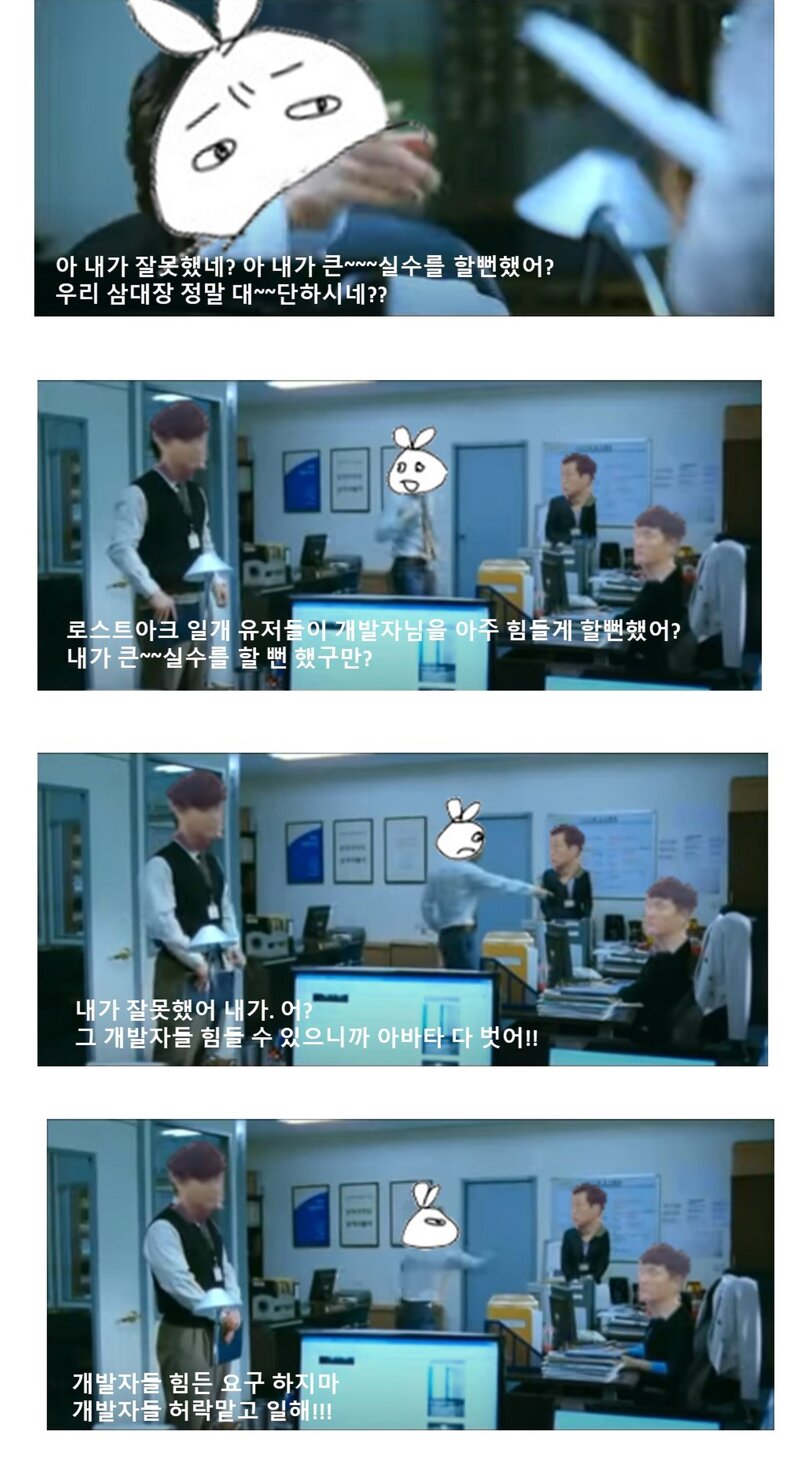로스트아크 커뮤니티 화제 개발자들 힘든 요구 하지마 Vortex Gaming