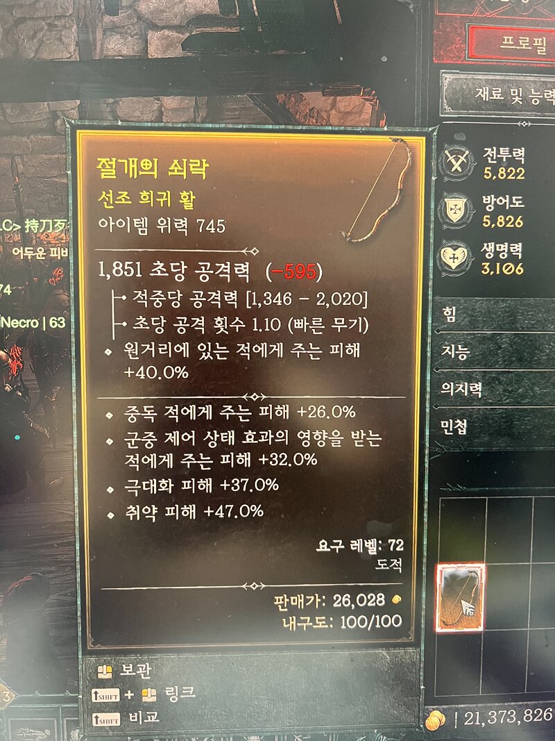디아블로4 인벤 도적활 디아블로4 인벤 도적 게시판