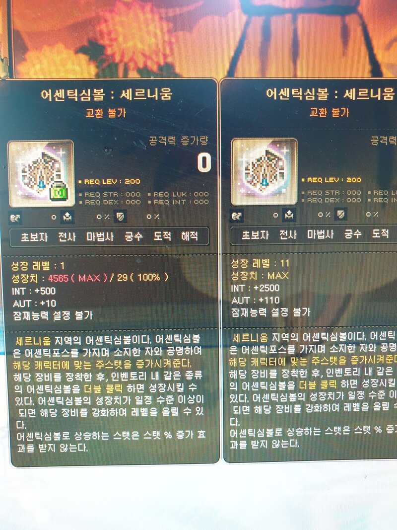 메이플스토리 인벤 세르니움심볼 만렙 메이플스토리 인벤 자유게시판