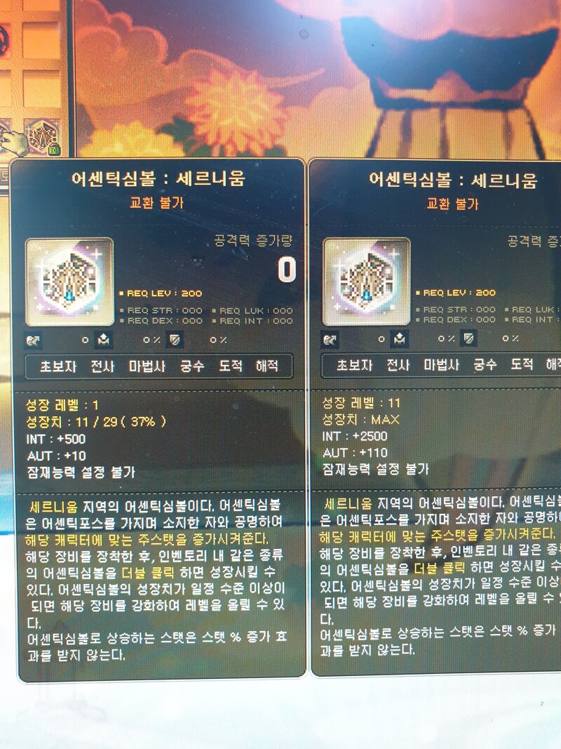 메이플스토리 인벤 세르니움심볼 만렙 메이플스토리 인벤 자유게시판