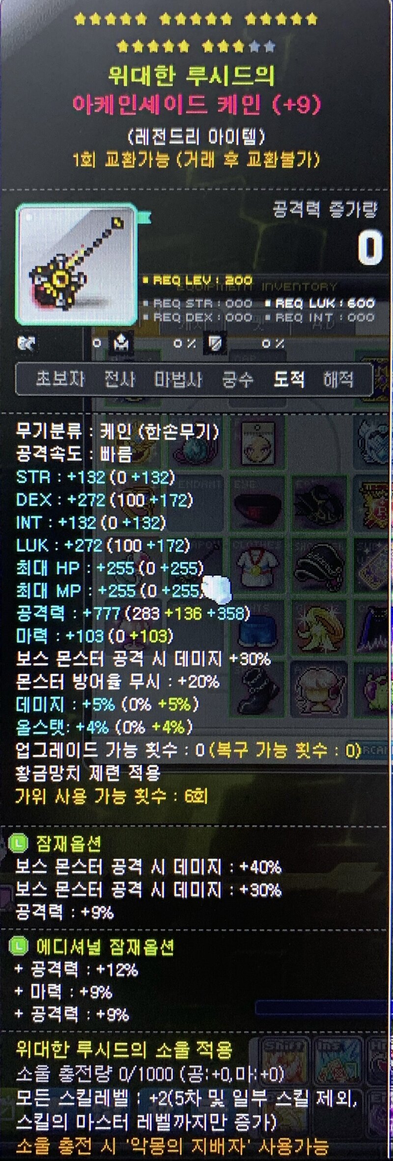 메이플스토리 인벤 이런 시절이 있었네 메이플스토리 인벤 자유게시판