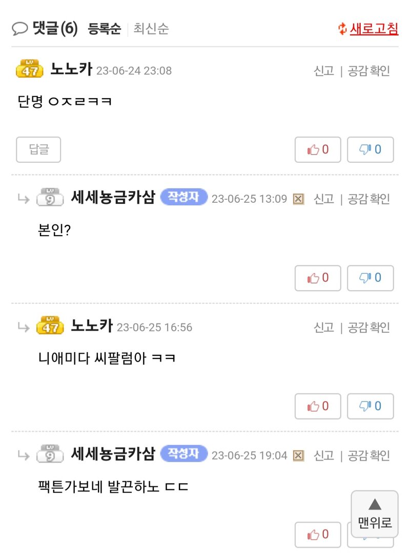 Fc 온라인 인벤 볼돌러 박제글 본인등판 Fc 온라인 인벤 자유게시판
