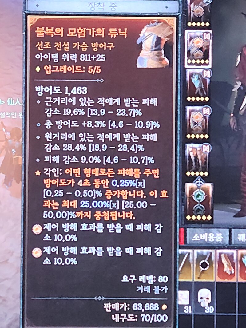 디아블로4 인벤 갑옷 졸업해도 되겠죠 디아블로4 득템자랑 게시판