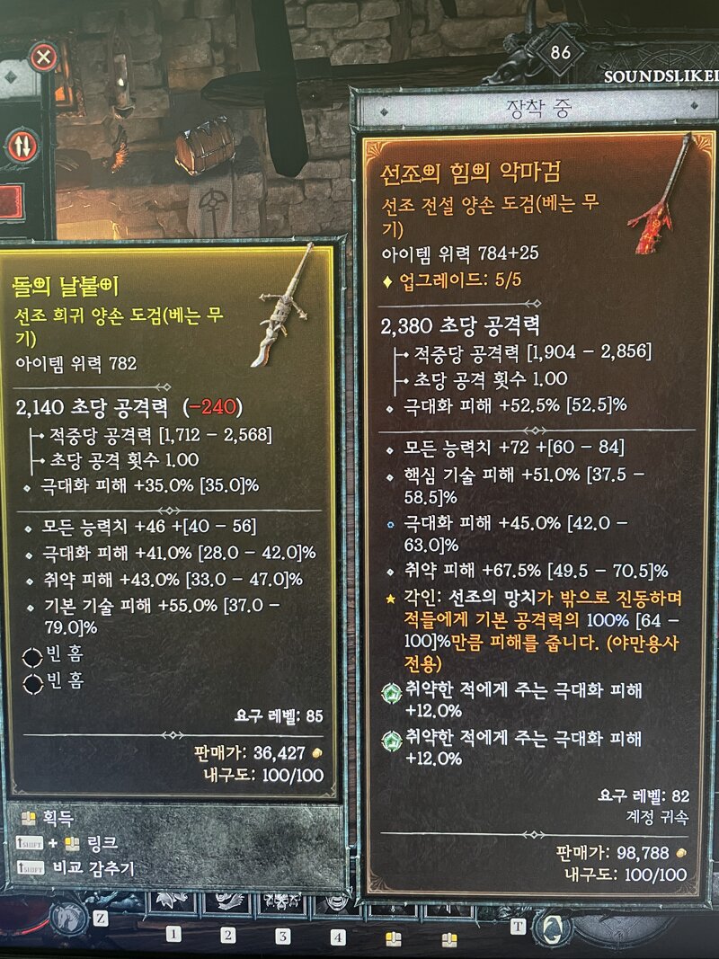 디아블로4 인벤 선망용 양손도검 추천부탁요 디아블로4 인벤 야만용사 게시판