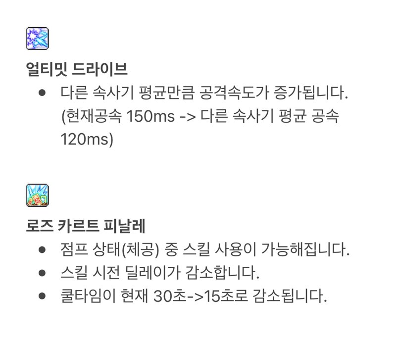 메이플스토리 인벤 팬텀 리마 개선안 메이플스토리 인벤 도적 직업게시판