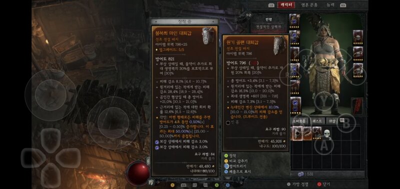 디아블로4 인벤 쳐부수기 바지 반지좀 골라주세요 디아블로4 인벤 드루이드 게시판