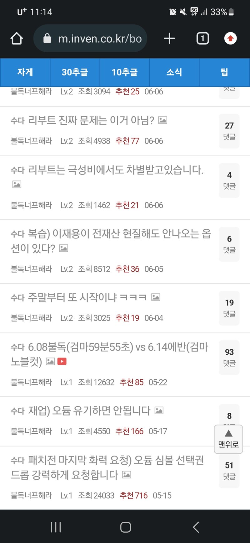 메이플스토리 인벤 나혼자만 전생흰딱 메이플스토리 인벤 자유게시판