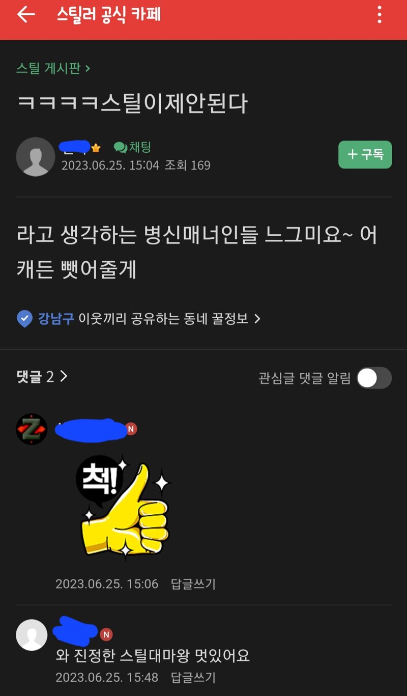 스틸제재 뜬 후 스틸공식카페반응 2탄ㅋㅋㅋㅋ 볼텍스 게이밍