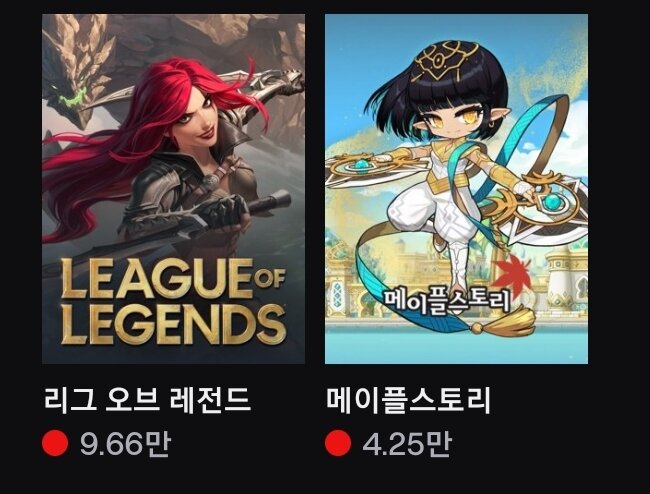메이플스토리 인벤 시청자수 메이플이 롤 땄다 메이플스토리 인벤 자유게시판