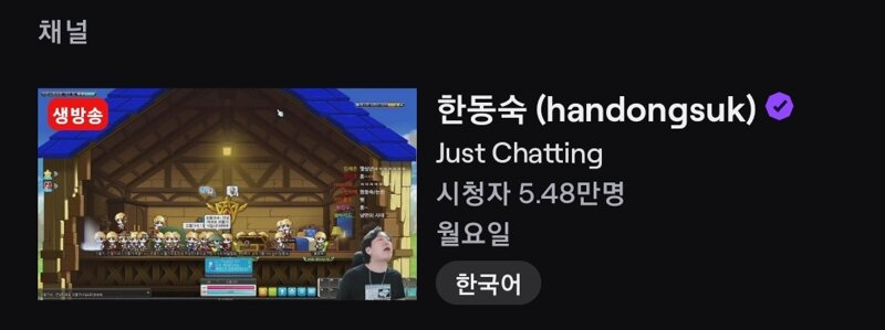 메이플스토리 인벤 시청자수 메이플이 롤 땄다 메이플스토리 인벤 자유게시판