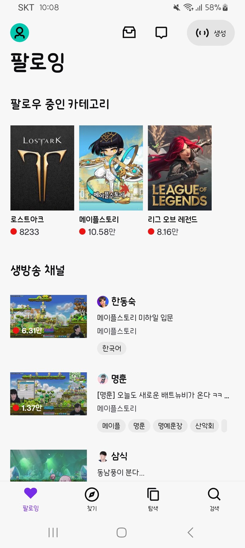 메이플스토리 인벤 롤 따따따따잇~~~~ 메이플스토리 인벤 자유게시판
