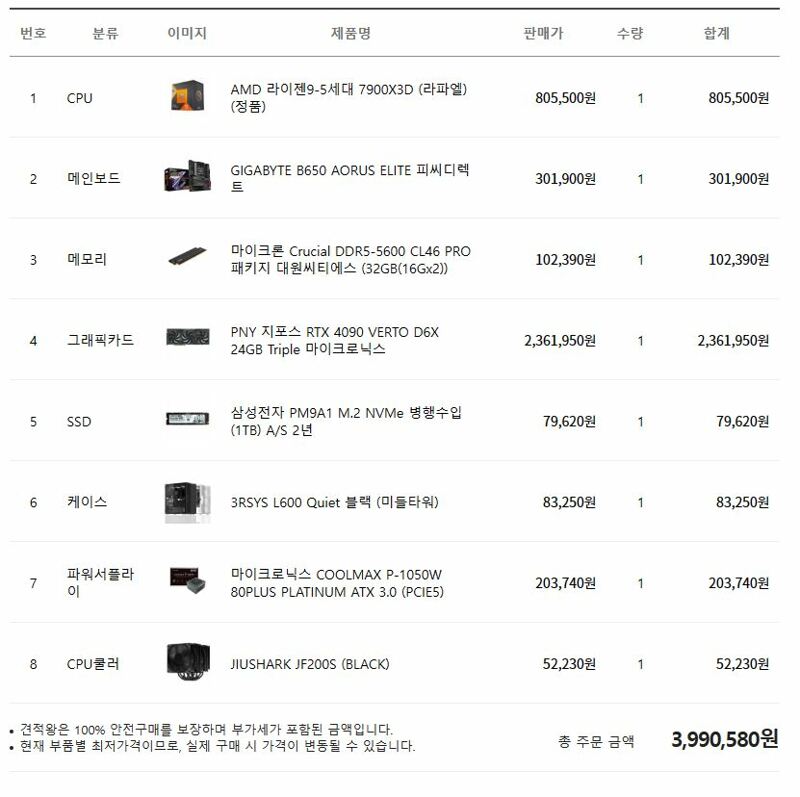 Pc 이륙소컴퓨터 견적 참고견적입니다 Vortex Gaming