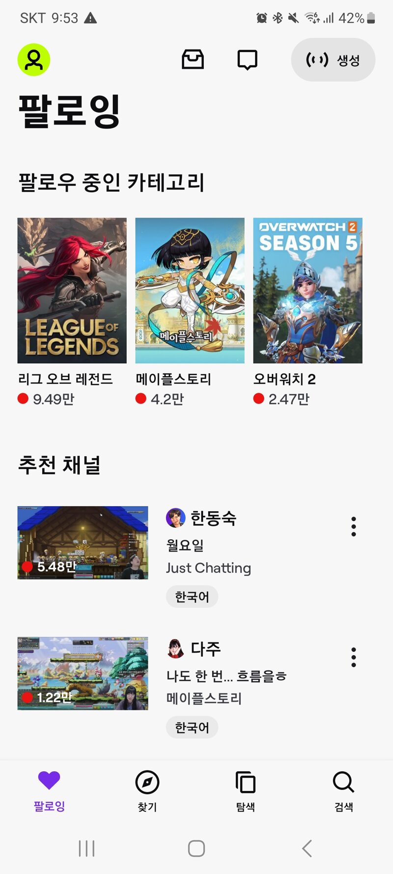 메이플스토리 인벤 ㅇㅂ 트위치 메이플 롤 따잇 직전 메이플스토리 인벤 자유게시판
