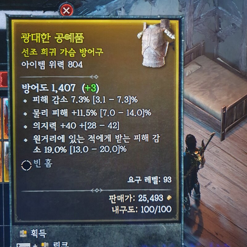 디아블로4 인벤 강령술사 각종 무기반지 팝니다 디아블로4 득템자랑 게시판