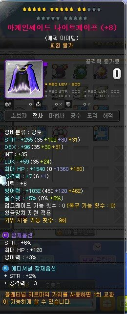 메이플스토리 인벤 어제 50억으로 흙케인카루타 전체15퍼완작함 메이플스토리 인벤 자유게시판