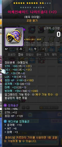 메이플스토리 인벤 어제 50억으로 흙케인카루타 전체15퍼완작함 메이플스토리 인벤 자유게시판