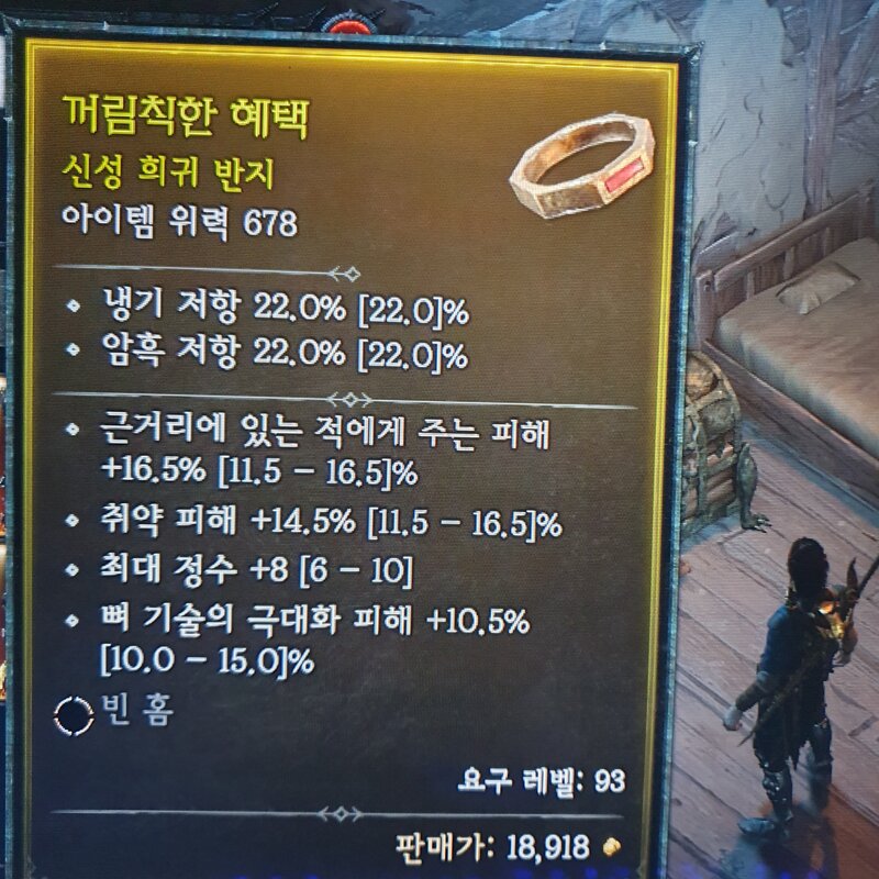 디아블로4 인벤 강령술사 각종 무기반지 팝니다 디아블로4 득템자랑 게시판