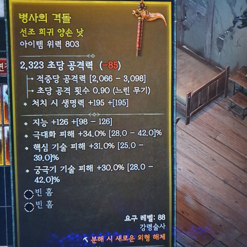 디아블로4 인벤 강령술사 각종 무기반지 팝니다 디아블로4 득템자랑 게시판