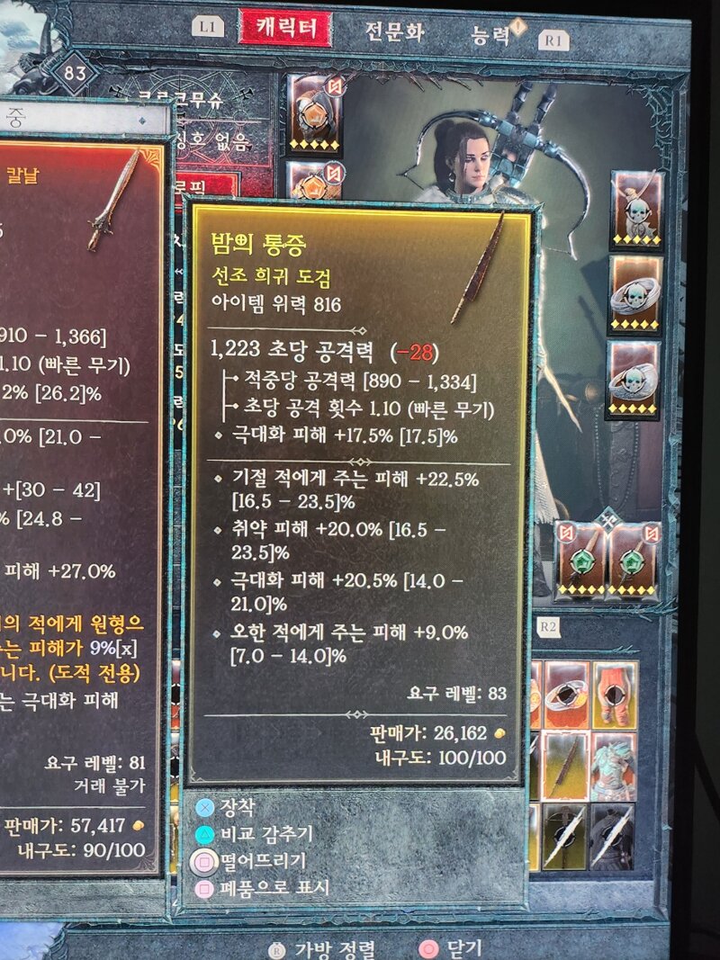 디아블로4 인벤 드디어 칼 바꿈 디아블로4 인벤 도적 게시판