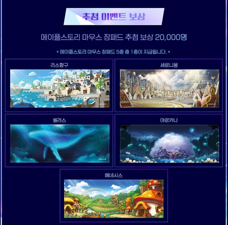 메이플스토리 커뮤니티 화제 이니이벤트뉴에이지 장패드 인기투표 Vortex Gaming