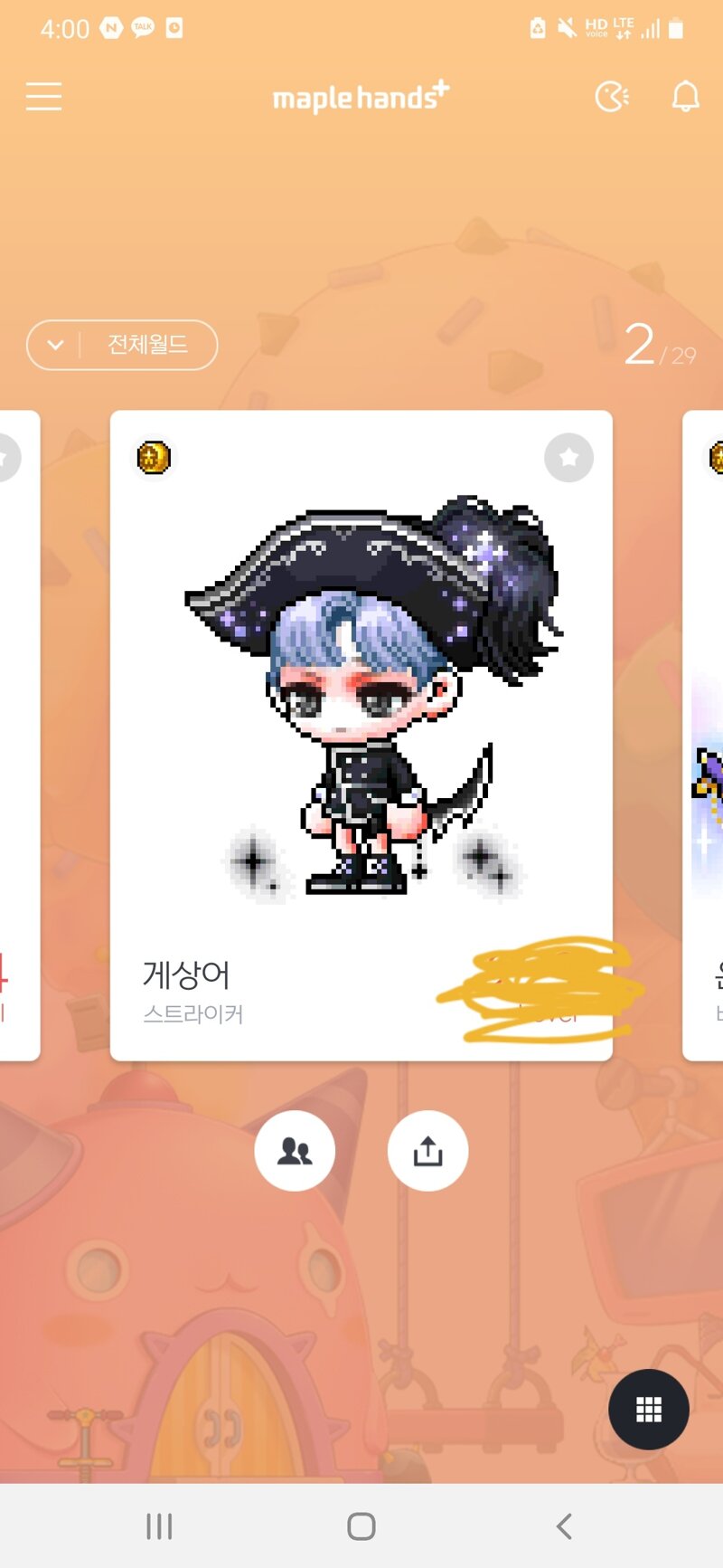 메이플스토리 인벤 닉네임 ㅁㅌㅊ 메이플스토리 인벤 자유게시판