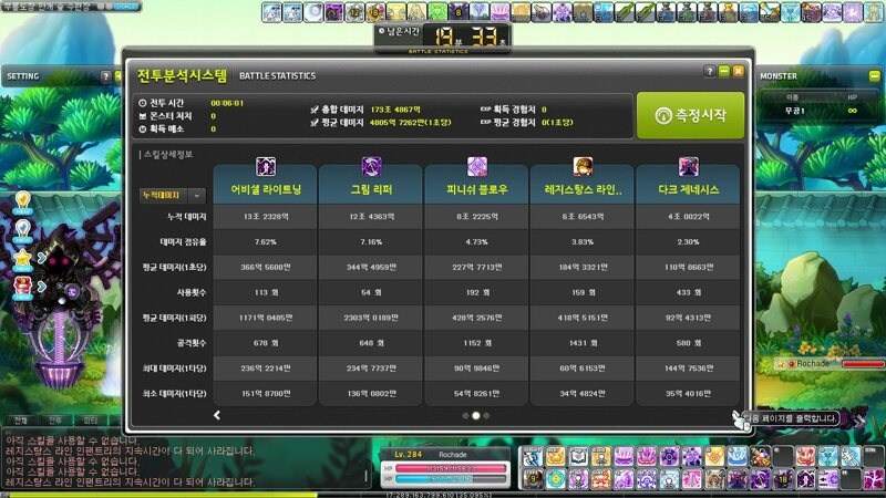 메이플스토리 인벤 컨티 웨펀 6분 5차 40초 딜 체크 메이플스토리 인벤 마법사 직업게시판