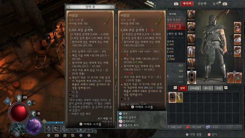 디아블로4 인벤 윈포를 두개 연속으로 주면 활도적으로 갈아타란 계시인가 디아블로4 인벤 도적 게시판