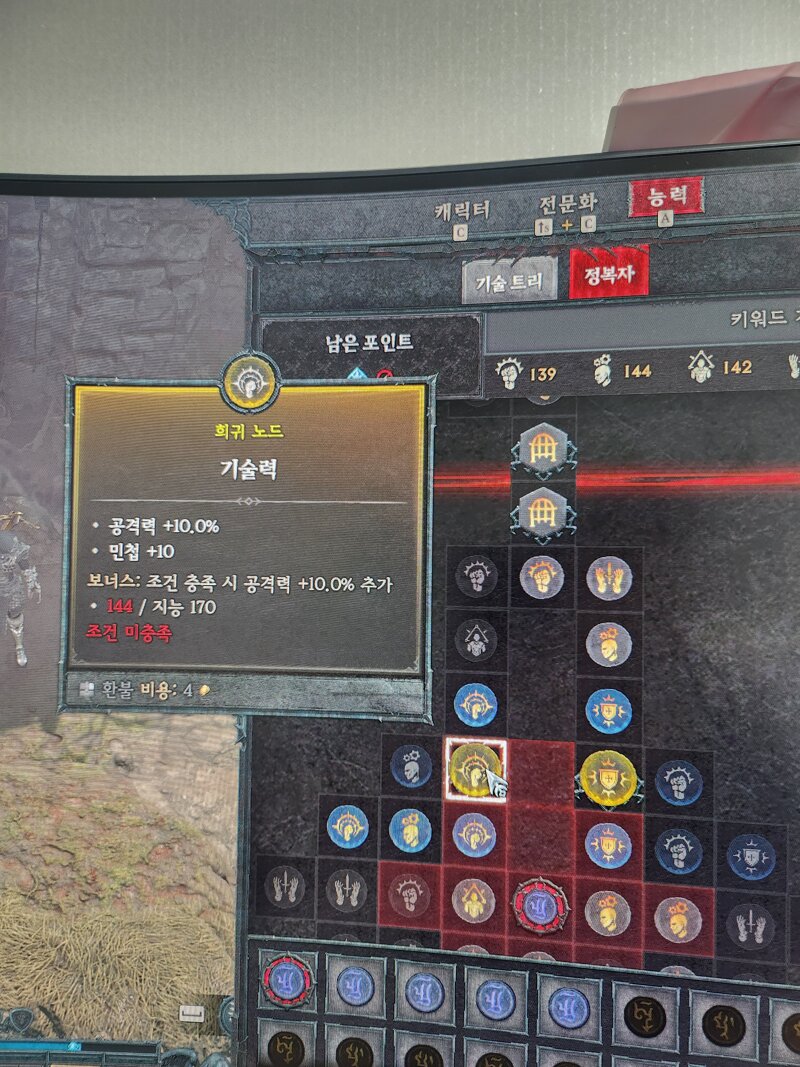 디아블로4 인벤 질문있습니다 정복자보드 디아블로4 인벤 도적 게시판
